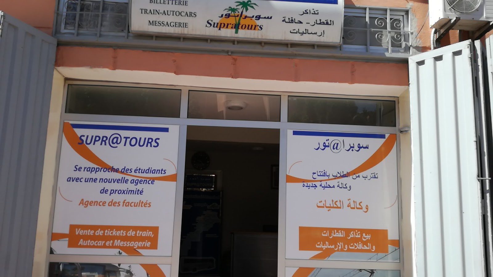 SUPRATOURS FACULTE - Marrakech - +212 5240-55234